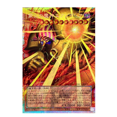广州童梦日文游戏王YAC1业火之魔神 艾克佐迪亚PSER