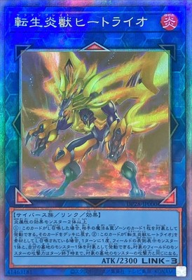 转生炎兽炽热多头狮游戏王