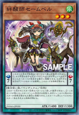 游戏王1105散卡绊醒师塞姆贝尔