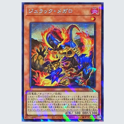 广州童梦玩具日文游戏王TW2游戏王朱罗纪斑龙SPER