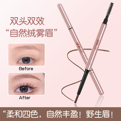 WODWOD顺芯柔雾极细眉笔顺滑不结块自然显色绒雾野生眉防水不晕染