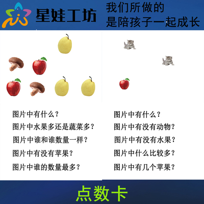 学习发育迟缓自闭症教材卡片