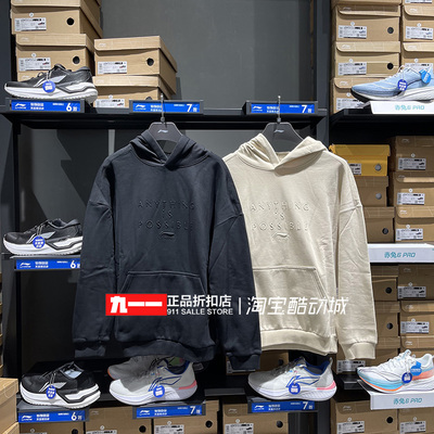 李宁Lining男装秋新款潮流系列宽松舒适百搭套头衫卫衣AWDT747-1