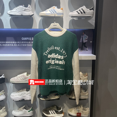 撞色adidas三叶草针织圆领