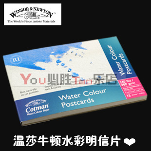 温莎牛顿cotman歌文冷压水彩纸