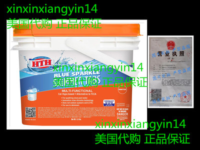 HTH 28004 Chemical Chlorinating Swimming Pools