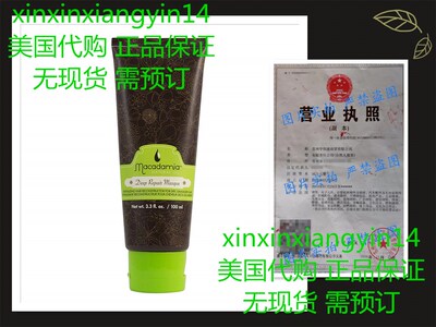 Macadamia Natural Oil Deep Repair Masque 100ML