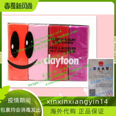 Van Aken International Claytoon Non-Hardening Modeling Clay