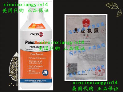 Zinsser 303813 Flow Control Paint Additive