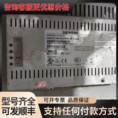 西门子工控屏6AV7862-2TA00-1AA0，19寸触摸