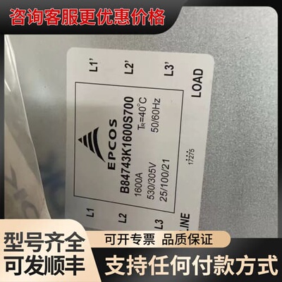 议价爱普科斯三相电源滤波器B84743K1600S700 160可维修