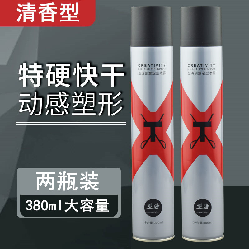 澳博型涛X创意发胶强力定型喷雾持久干胶男特硬自然蓬松造型清香