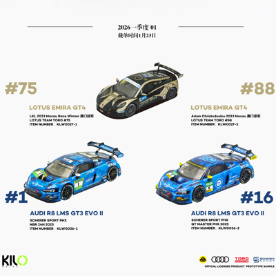 KILO 1:64 莲花LOTUS EMIRA GT4 奥迪R8 LMS GT3 EVO II 合金车模