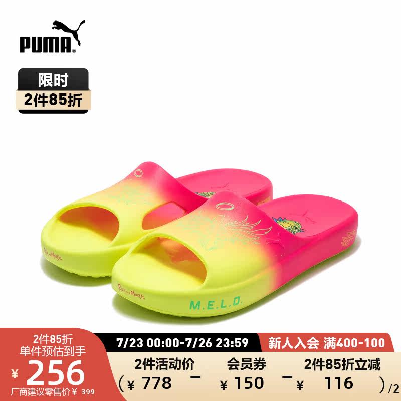 PUMA彪马官方男女瑞克和莫蒂联名款拖鞋SHIBUI CAT MB.02 394167_虎窝淘