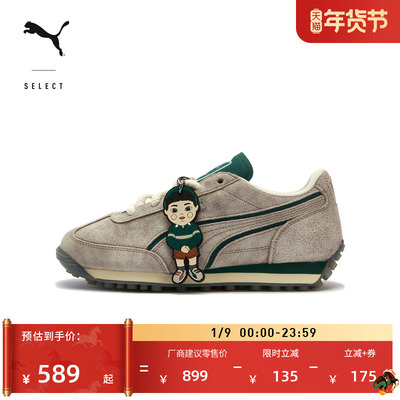 剧集联名鸳鸯复古跑鞋PUMA彪马