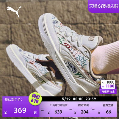 复古厚底鞋面包鞋滑板鞋PUMA彪马