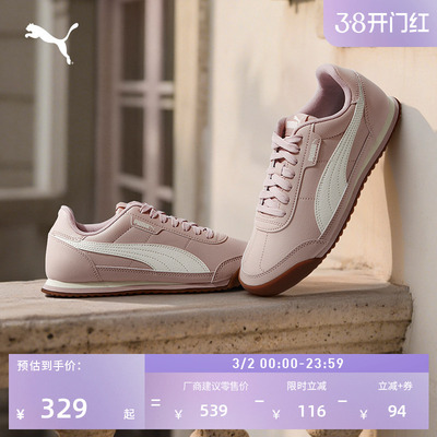 复古足球风薄底阿甘鞋女PUMA彪马