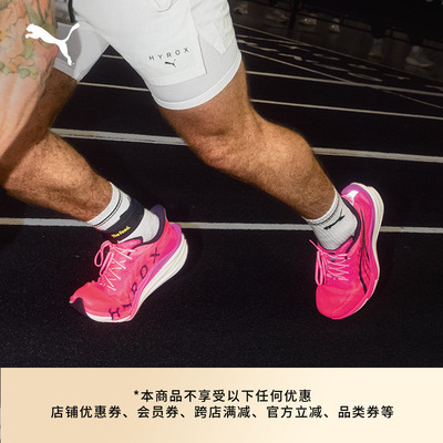 HYROX联名缓震跑步鞋男PUMA彪马