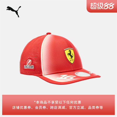 勒克莱尔同款法拉利帽子PUMA彪马