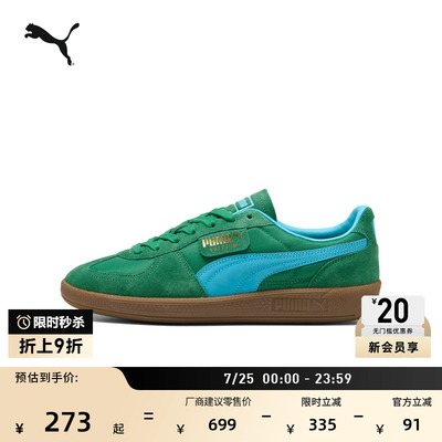 德训鞋|复古绿色T头鞋PUMA彪马