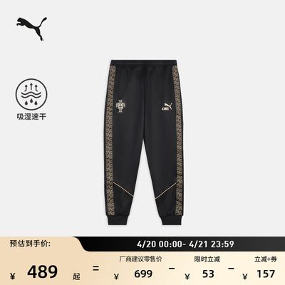 葡萄牙队吸湿速干长裤男PUMA彪马