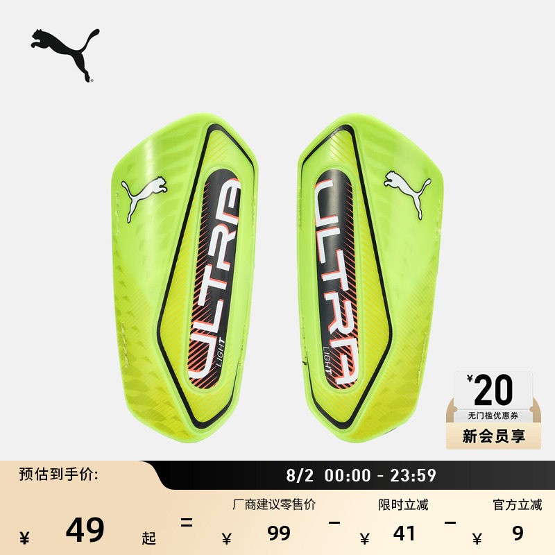 轻盈贴合灵活缓震弹力带护腿板PUMA彪马官方运动护具配件030992
