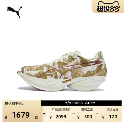 SAYSKY联名竞速跑步鞋女PUMA彪马