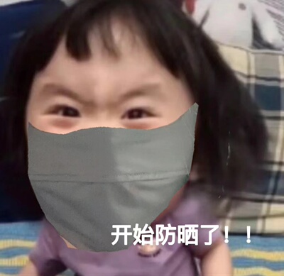 蕉下防晒口罩全脸遮防紫外线