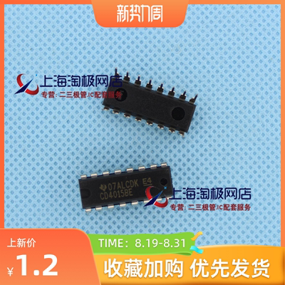 CD4015BEDIP16+逻辑移位寄存器TI
