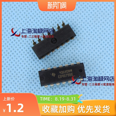 CD4075BE CD4075 DIP14 栅极和逆变器 正品++