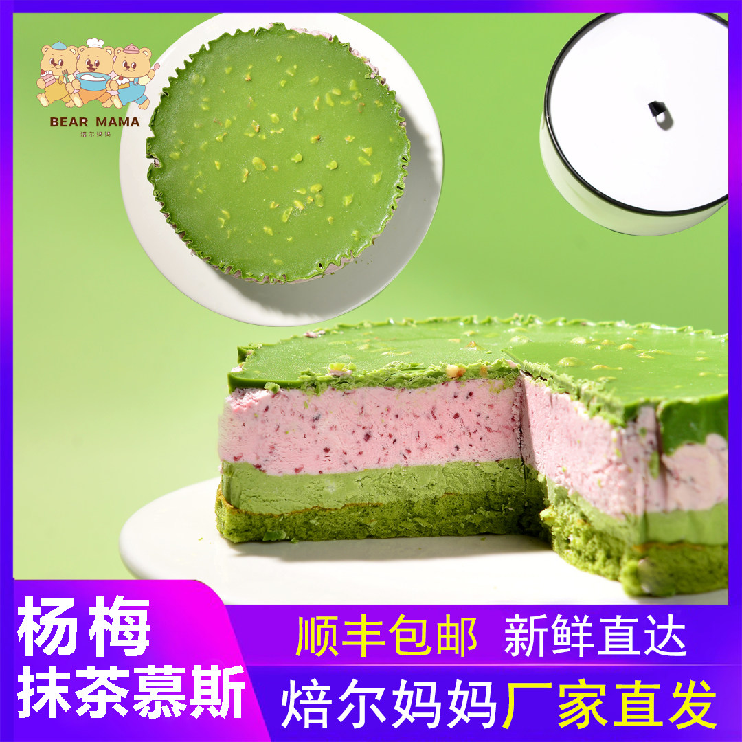 焙尔妈妈抹茶杨梅蛋糕慕斯铁罐子千层巧克力梦龙蓝莓芝士甜品倍尔