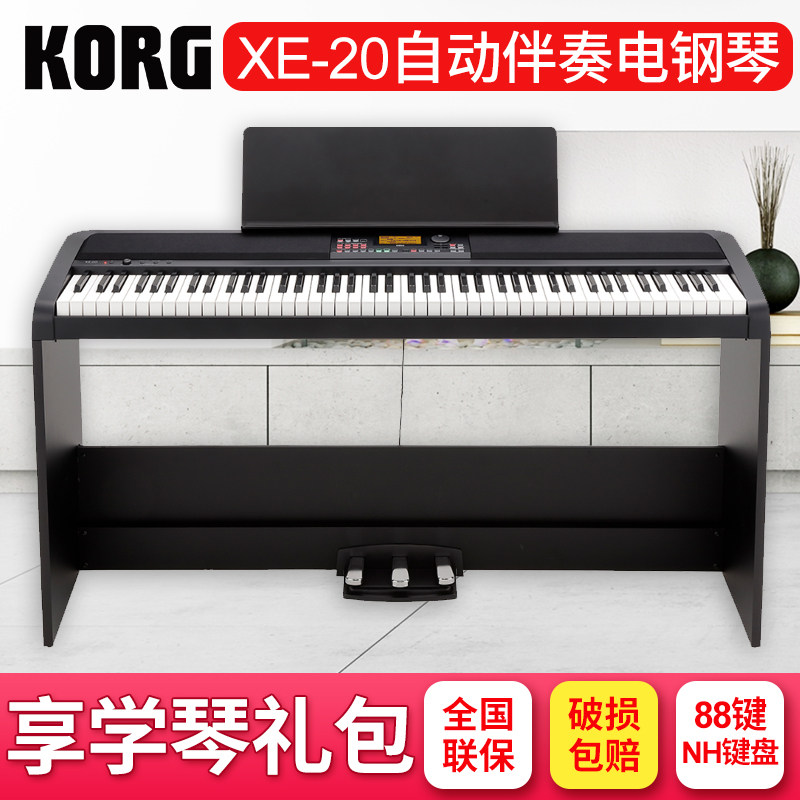 Korg科音电钢琴XE20专业88键重锤自动伴奏电钢XE20SP立式数码钢琴_虎窝淘