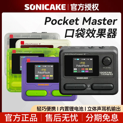 Sonicake Pocket Master迷你综合电吉他口袋效果器大师内录鼓机IR