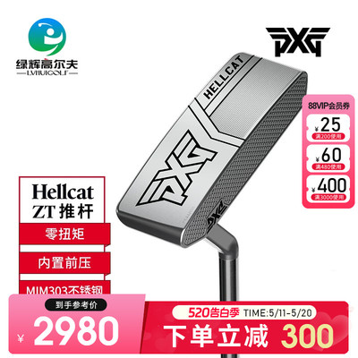 PXG高尔夫球杆潮牌进口零扭矩