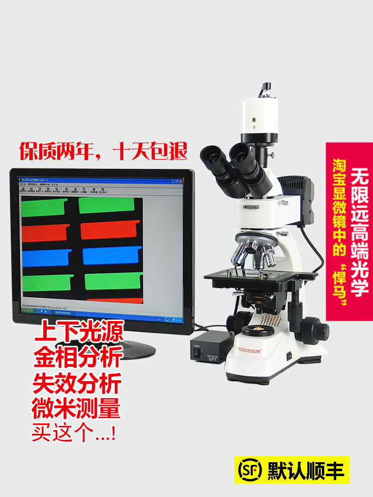 Metallographic high-power microscope infinity high-end three-eye with ...
