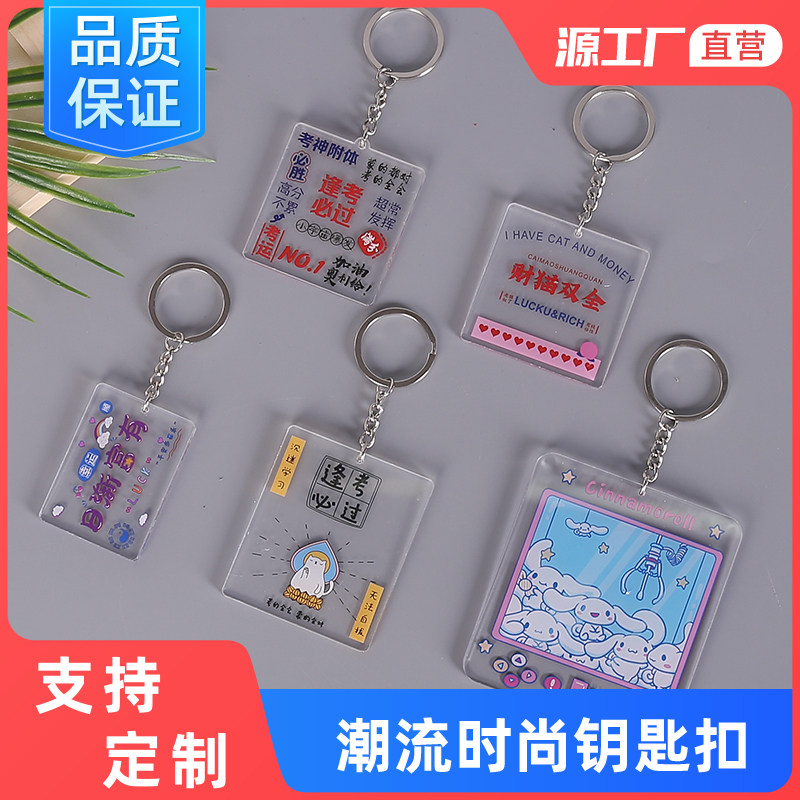 亚克力钥匙扣定制diy照片相框磁吸旋转摇摇乐立牌片片挂件冰箱贴