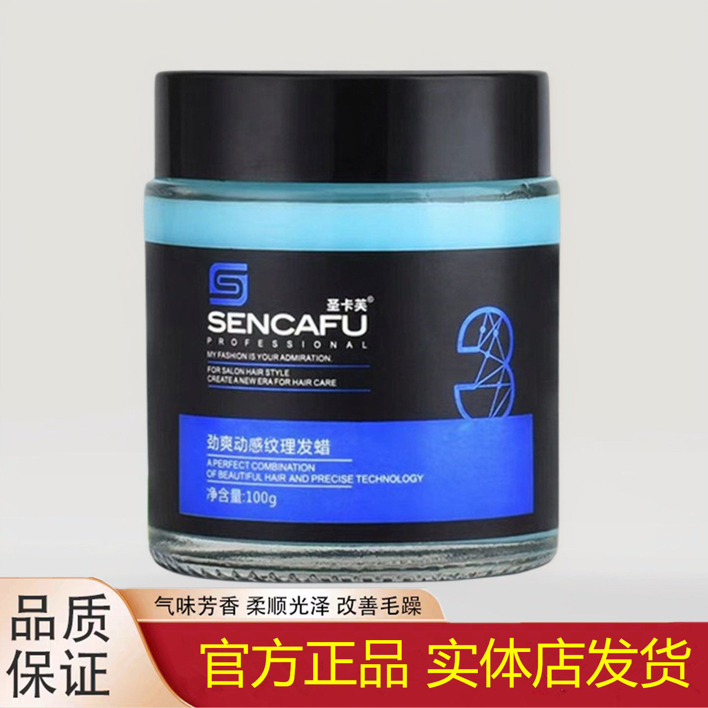 圣卡芙古龙香发泥发蜡定型清香自然蓬松发胶哑光保湿发油啫喱正品