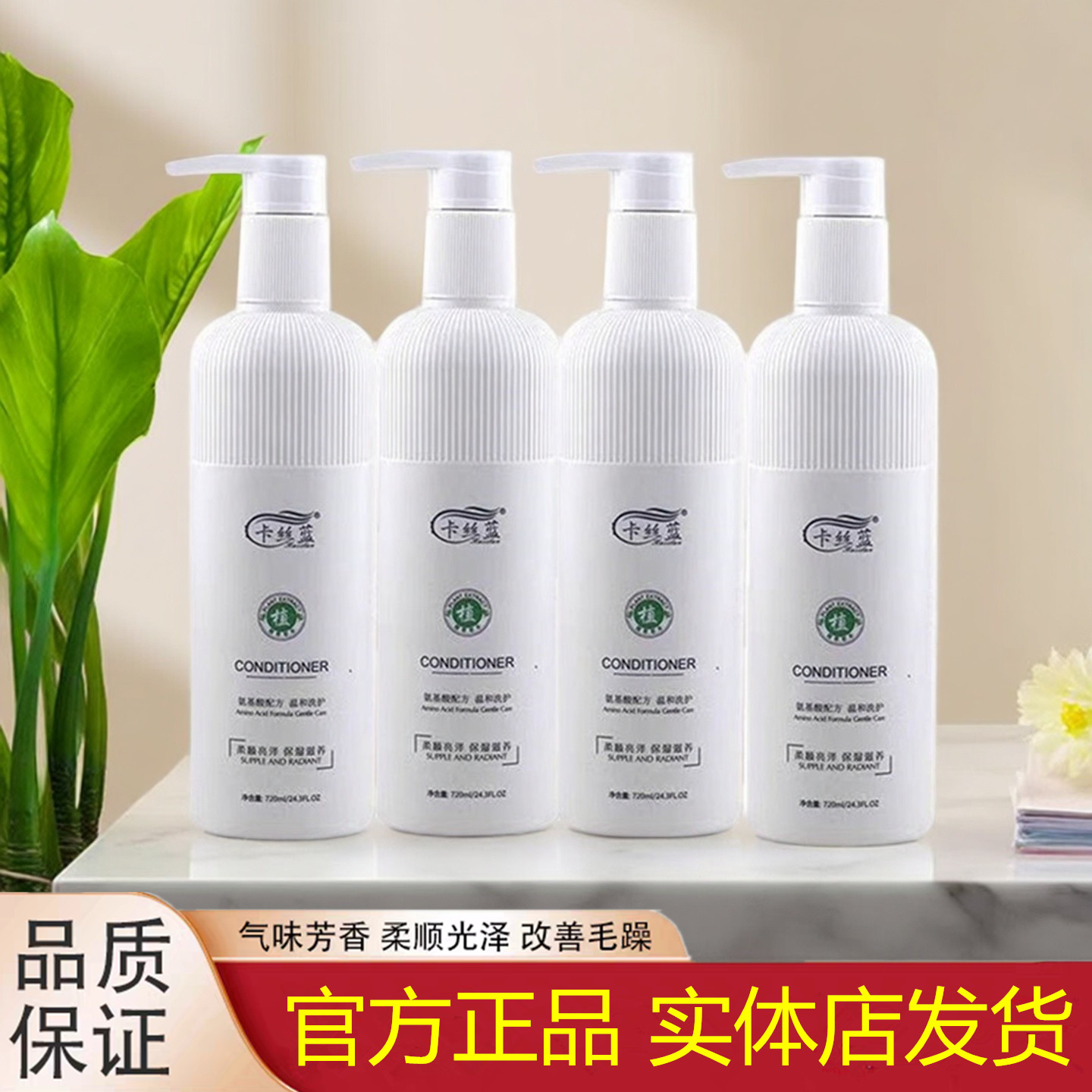 卡丝蓝氨基酸滋润洗发乳控油去屑滋养蓬松精华洗发水疗修复护发素