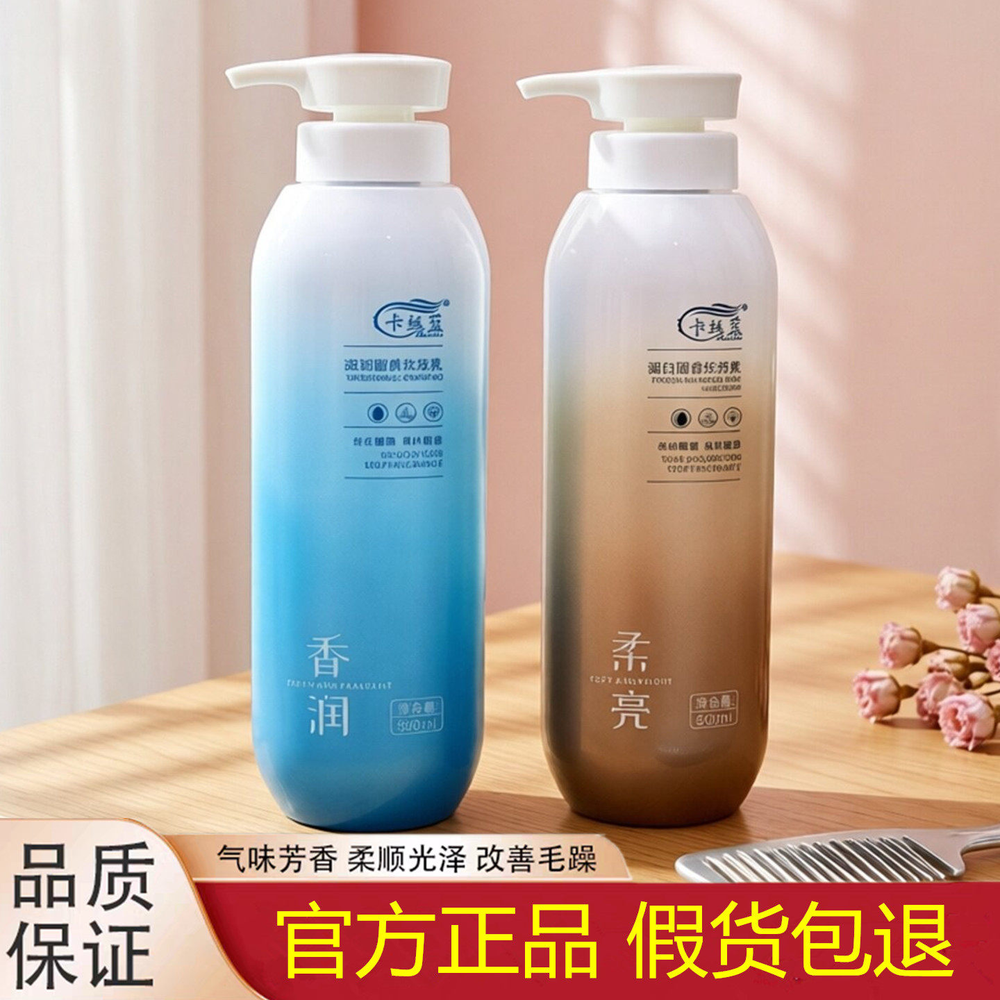 卡丝蓝蛋白丝滑素丰盈蓬松洗发乳留香烫染修护保湿精华发膜护发素