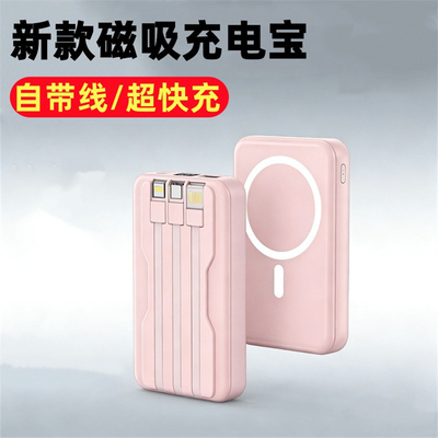 磁吸无线充电宝10000mAh20W