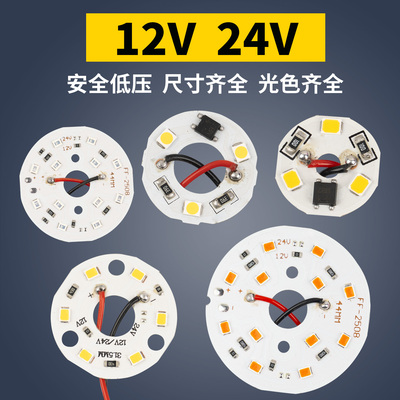 12v 24vLED灯光源低压直流广告装饰灯门头球泡灯橱柜灯台灯射灯
