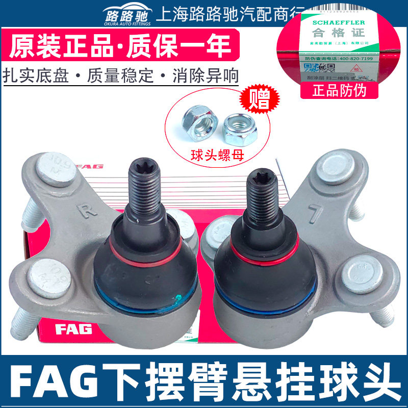 新帕萨特途观迈腾速腾CC高尔夫明锐途安三角臂控制下摆臂悬挂球头