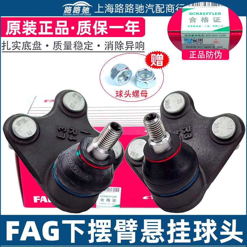 新桑塔纳新捷达波罗新POLO晶锐昕锐昕动下摆臂球头控制臂悬挂球头