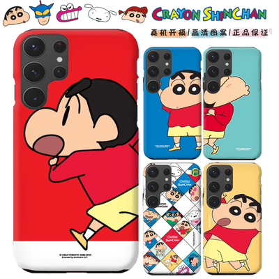 蜡笔小新s23ultra硅胶卡通