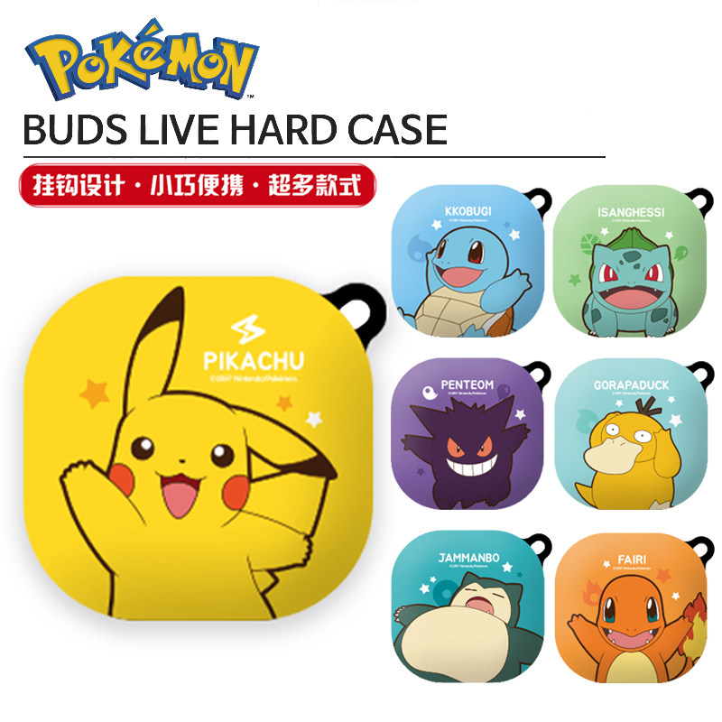 韩国正品皮卡丘适用三星budslive耳机套pro防摔壳收纳盒保护buds2_虎窝淘
