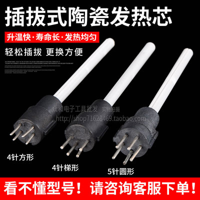 耐用发热芯包邮插拔式