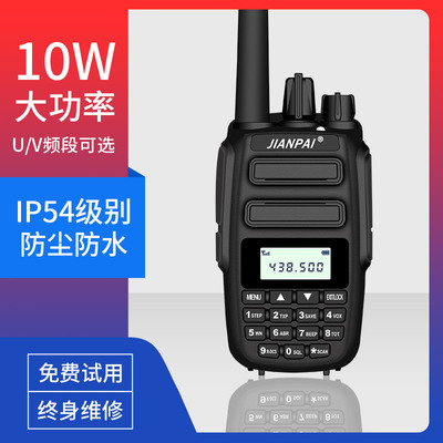 户外自驾游民用手台调频对讲机