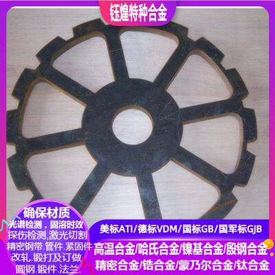 Inconel 725英科耐尔合金板 激光加工 整板零切 激光切割 厚薄板