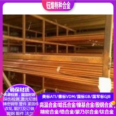 C94100 C94300 C94400 C94500 C94700 C94800 C94900铜合金带板