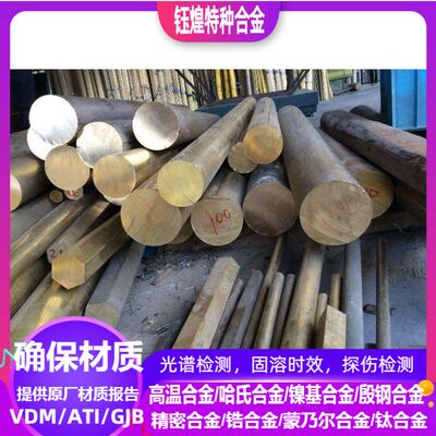 C86400铜合金 C86500铜合金 C86700铜合金 规格齐全 可零切